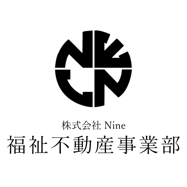 株式会社Nine 総合不動産事業部 プライバシーポリシー