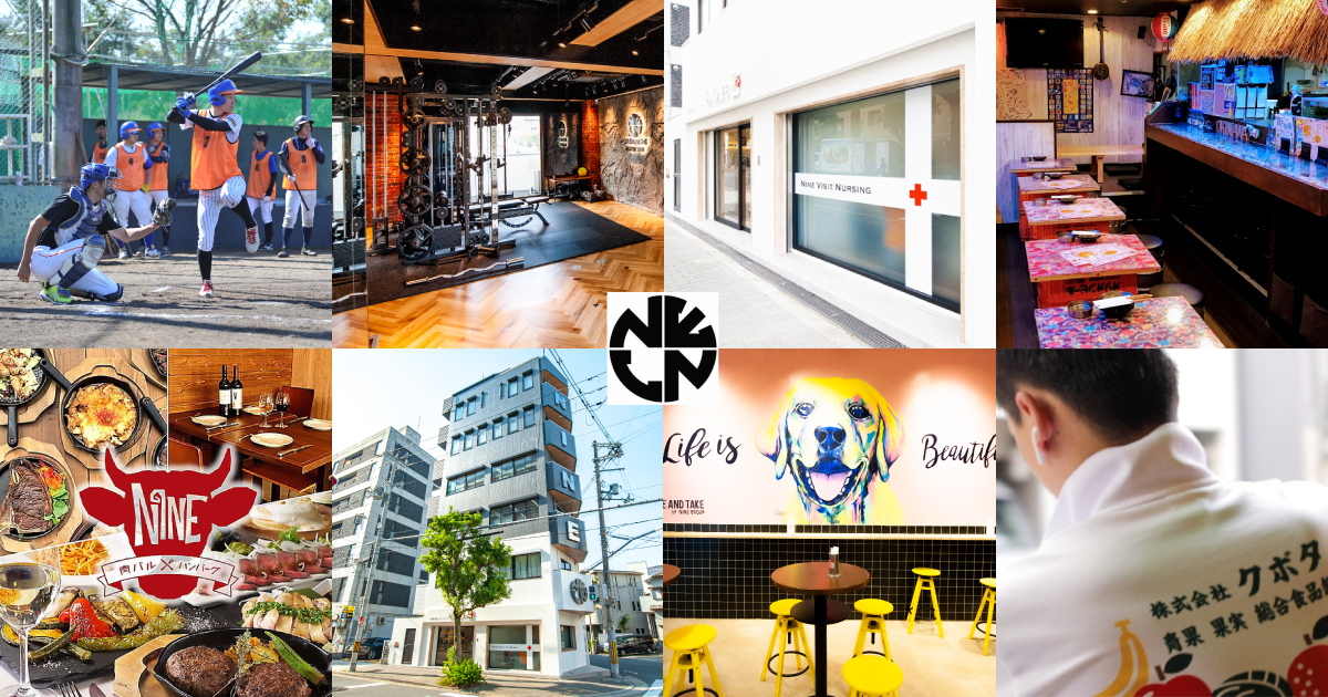 代表取締役より新年のご挨拶を申し上げます。【Nine Group】 - NineGroup