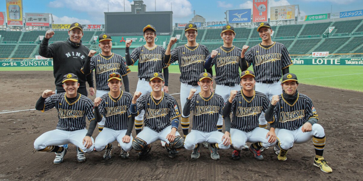 Baseball Team NINE - NineGroup